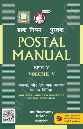 Swamy Publishers (P) Ltd